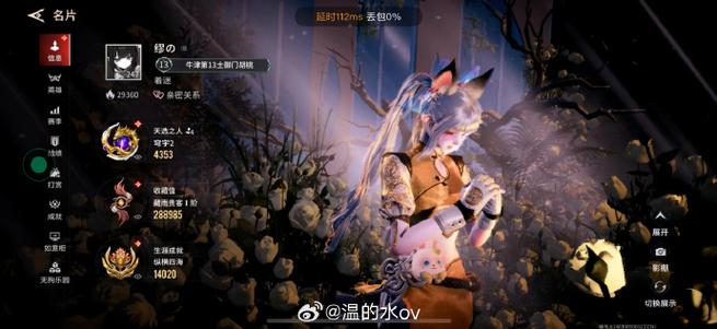 逆水寒手机号已停用,号会没吗图标