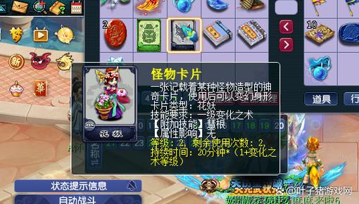 梦幻西游一级卡片怎么处理