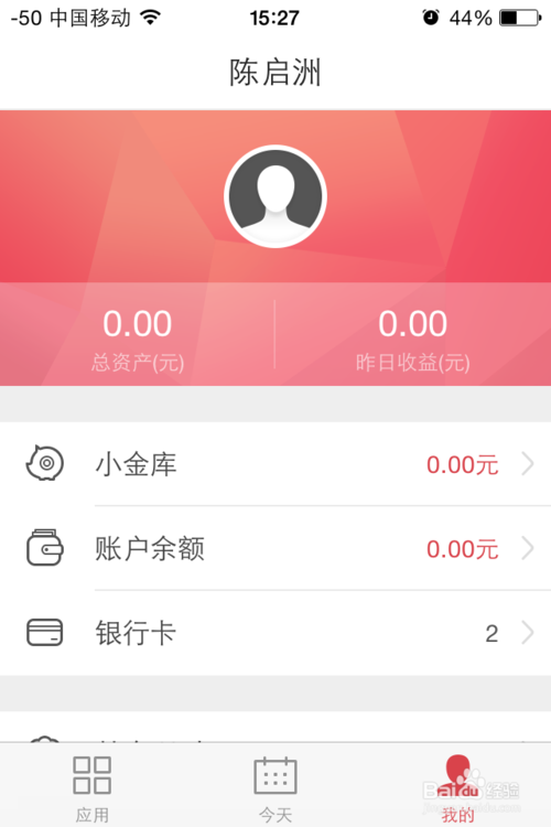 京东支付密码是6位么截图