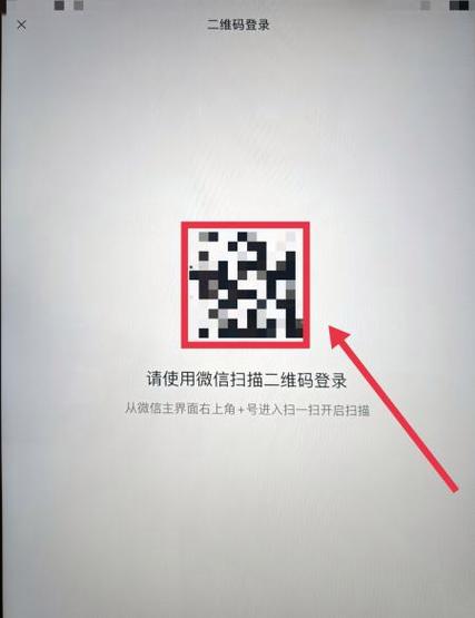 微信隐藏顶部ipad已登录的方法截图