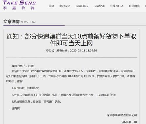 揽件一般需要多久图标