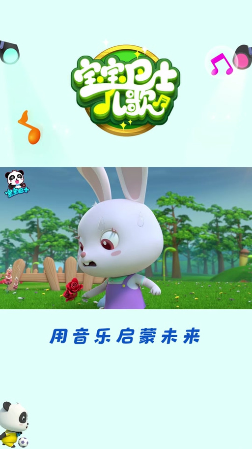 小兔子动画片视频图标