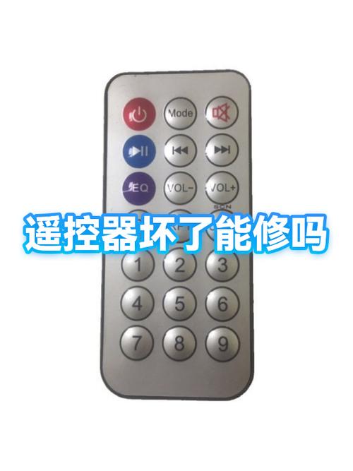 遥控器坏了去哪里修图标