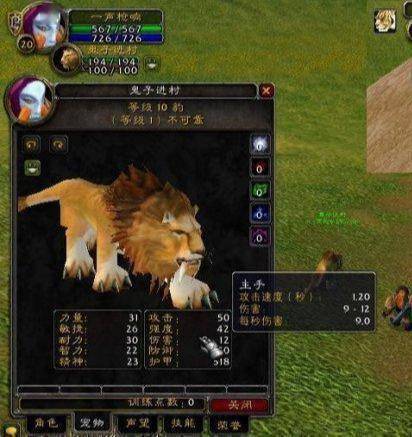 魔兽世界猎人多少级可以带宝宝