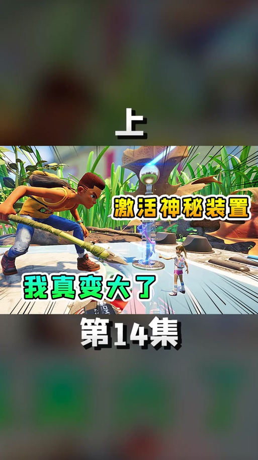 小浪解说花园生存图标