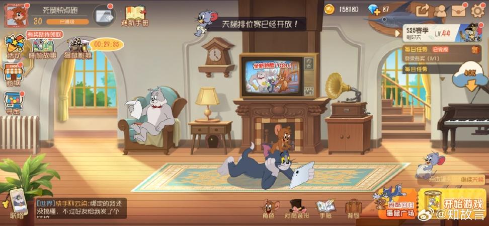猫和老鼠华为手机如何换号