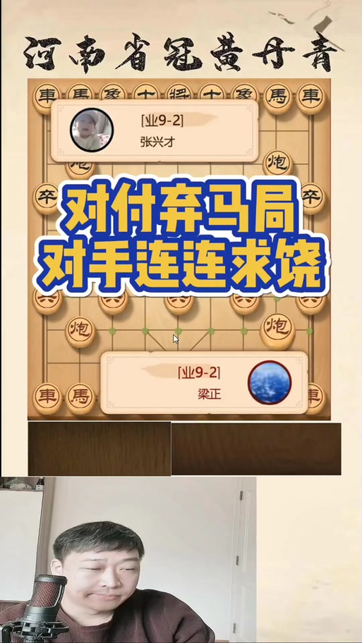 吾爱象棋图标