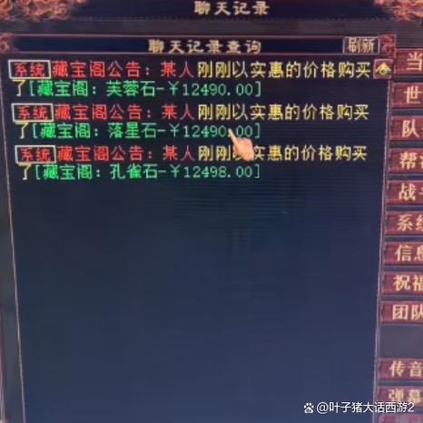 大话西游cbg藏宝阁图标