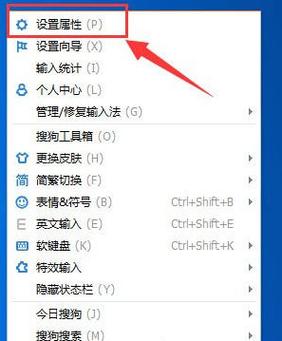 搜狗拼音输入法不显示选字框图标