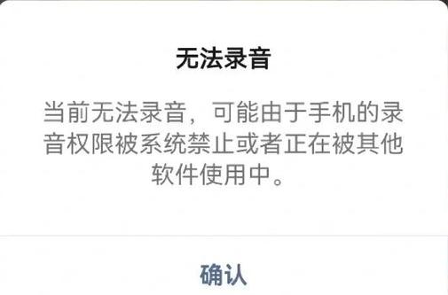 小米手机语音听不见声音图标