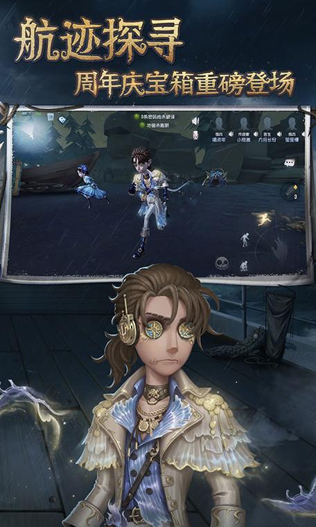 第五人格手机版