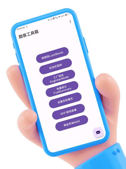 酷客工具箱app图标