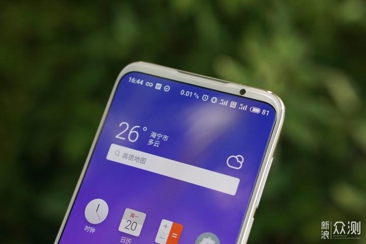 魅族16s亮度激发模式图标