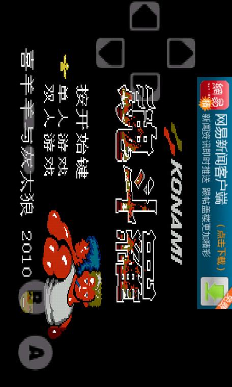 魂斗罗7无敌版图标