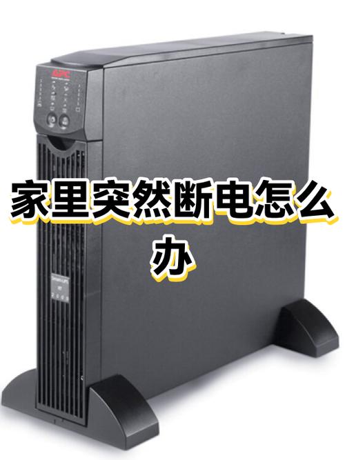 家里瞬间断电瞬间恢复缩略图