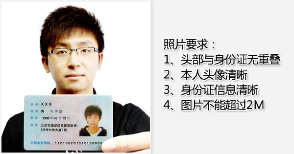 真人实名认证图标