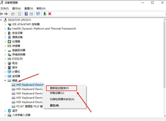 笔记本外接键盘后原键盘怎么关闭截图