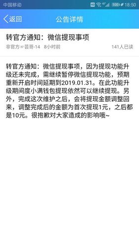 微信提现延时到账怎么回事截图