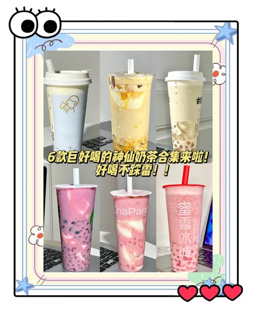 做奶茶用什么奶好图标
