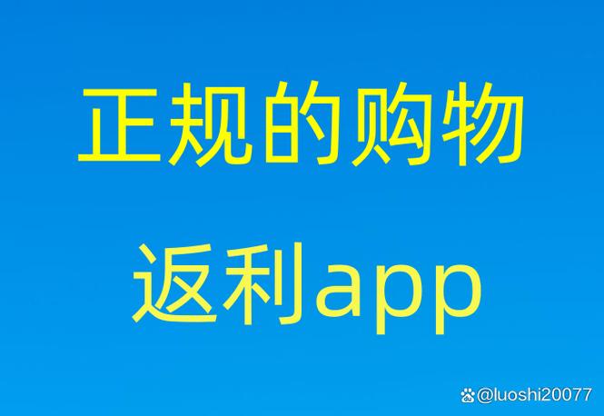 淘宝官方返利平台叫什么图标