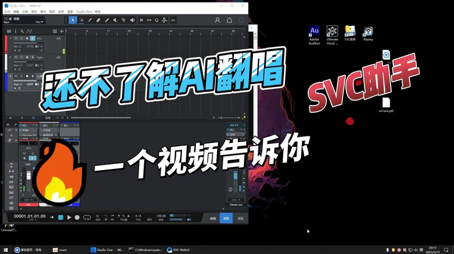 svc模式截图