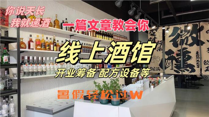 酒馆挣钱吗缩略图