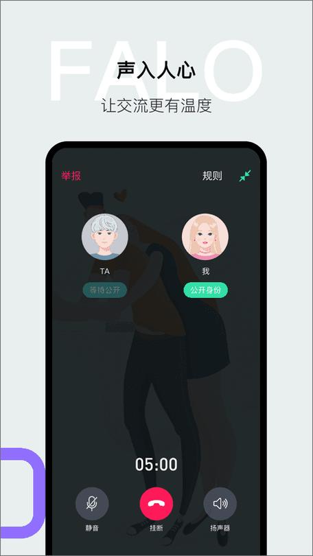 falo官网app下载截图
