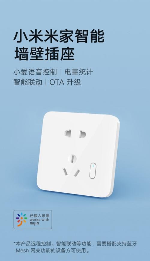 小米插座图标