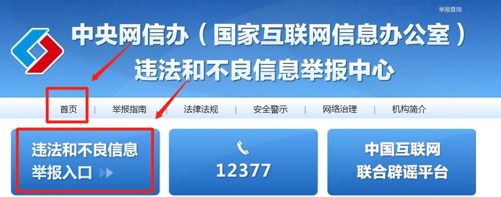 网上匿名举报能不能查实举报人图标