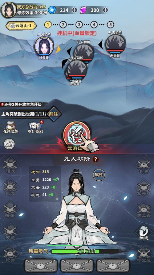 求一个修仙游戏单机版截图