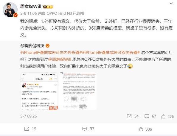 oppo提示文字显示很久才消失图标