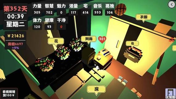 方块人的生活破解版截图