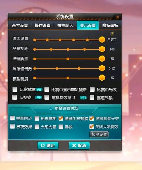 qq飞车画面怎么设置好端游图标