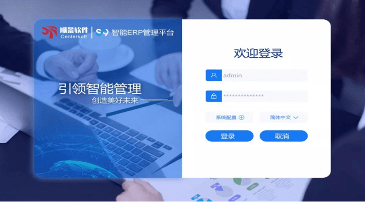 风速erp登录入口图标