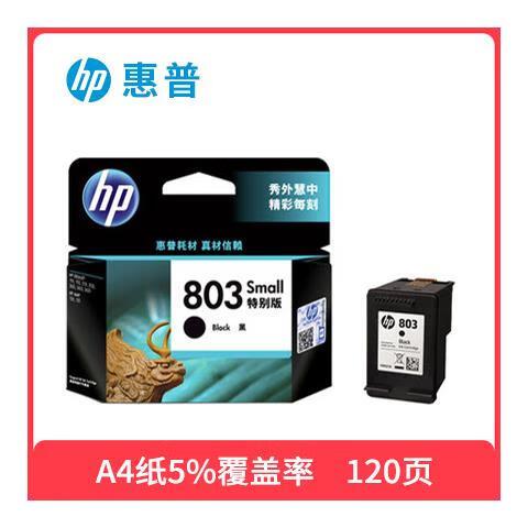 惠普2621彩色墨盒灯一直闪图标