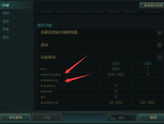 lol右键只移动不攻击图标