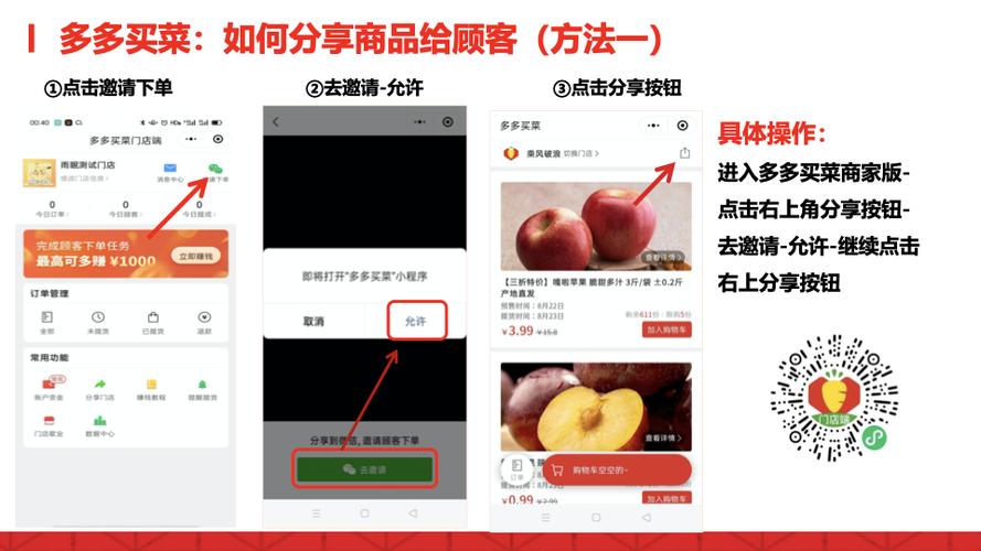 多多买菜的邀请码怎么获取截图