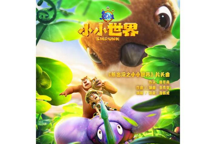 小小世界第一季(中文)图标