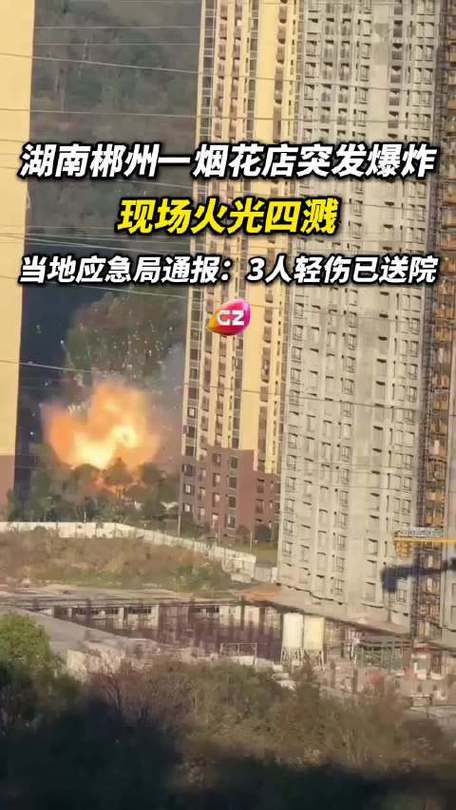 2026烟花爆炸新闻图标