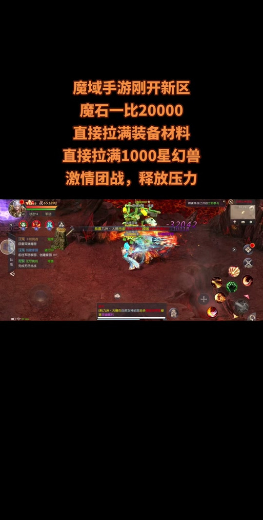 魔域商人开始怎么做截图