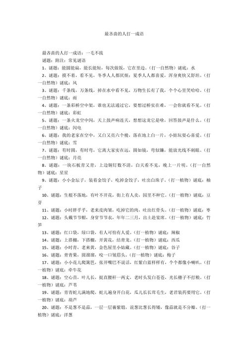 最吝啬的人成语故事图标