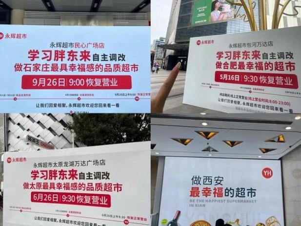 永辉最新消息今天图标