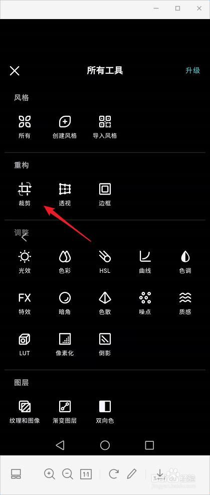 vivo手机图片镜面翻转怎么弄图标