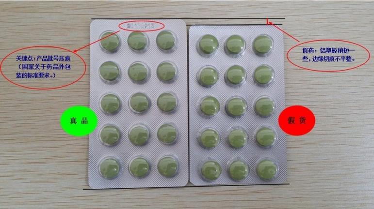 药板上的钢印是生产日期吗图标
