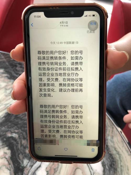 联通手机营业厅打不开截图