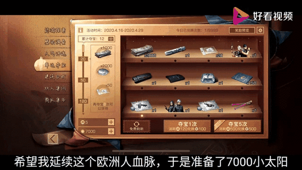 明日之后刷小太阳辅助工具图标