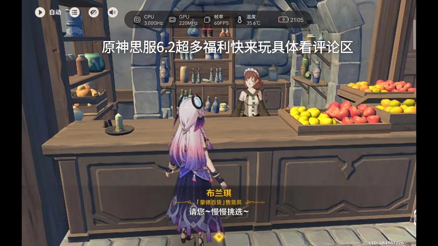 原神GM服6.2版本图标
