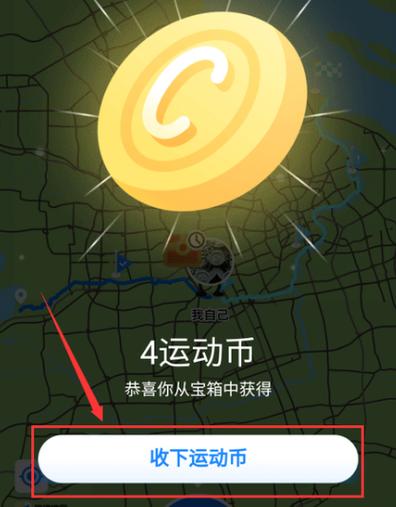 支付宝 运动币图标