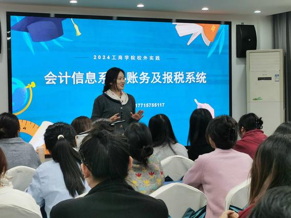 e会计使用教学截图