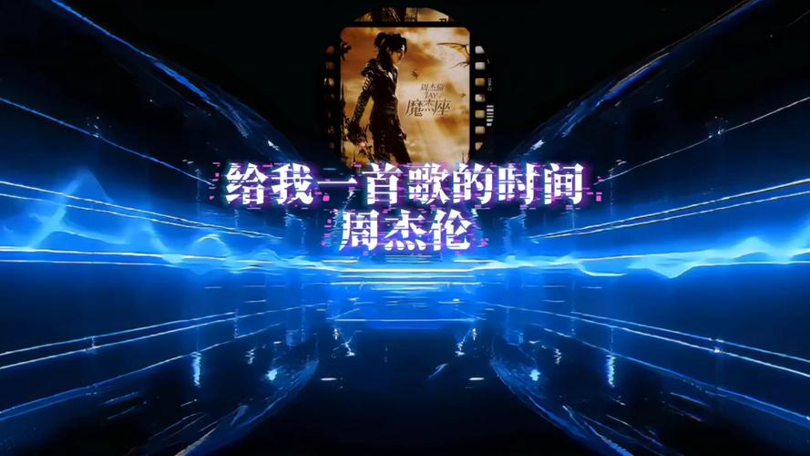 周杰伦无损音效MP3合集图标